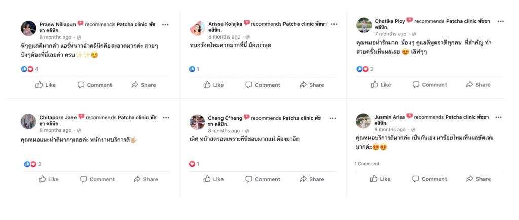 ทรีทเม้นท์หน้า - Patcha Beauty