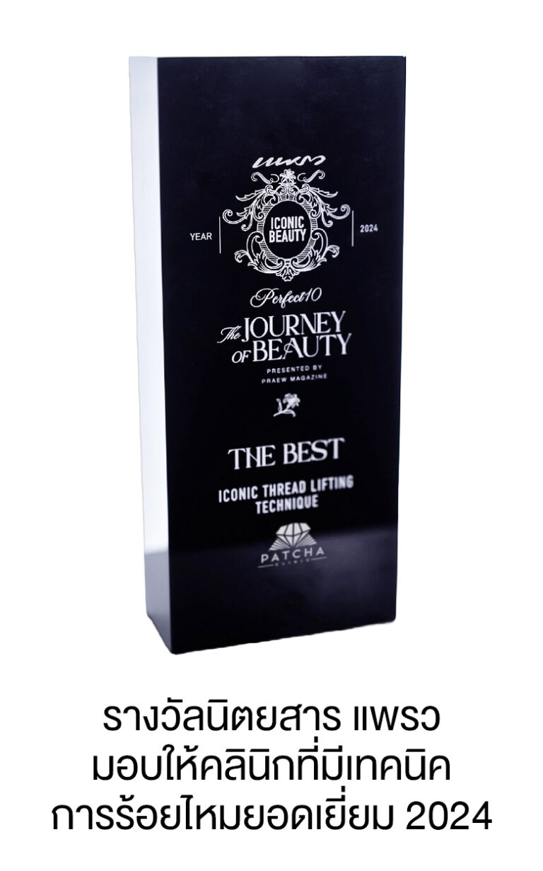 ฟิลเลอร์ - Patcha Beauty